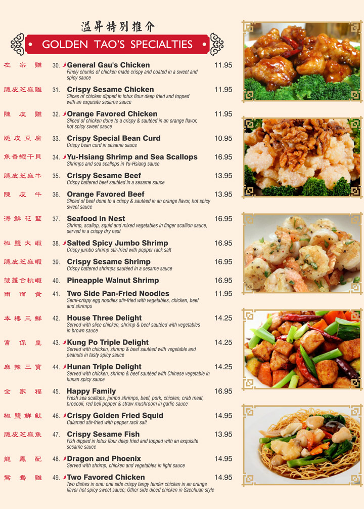 Specialties | Golden Tao Restaurant